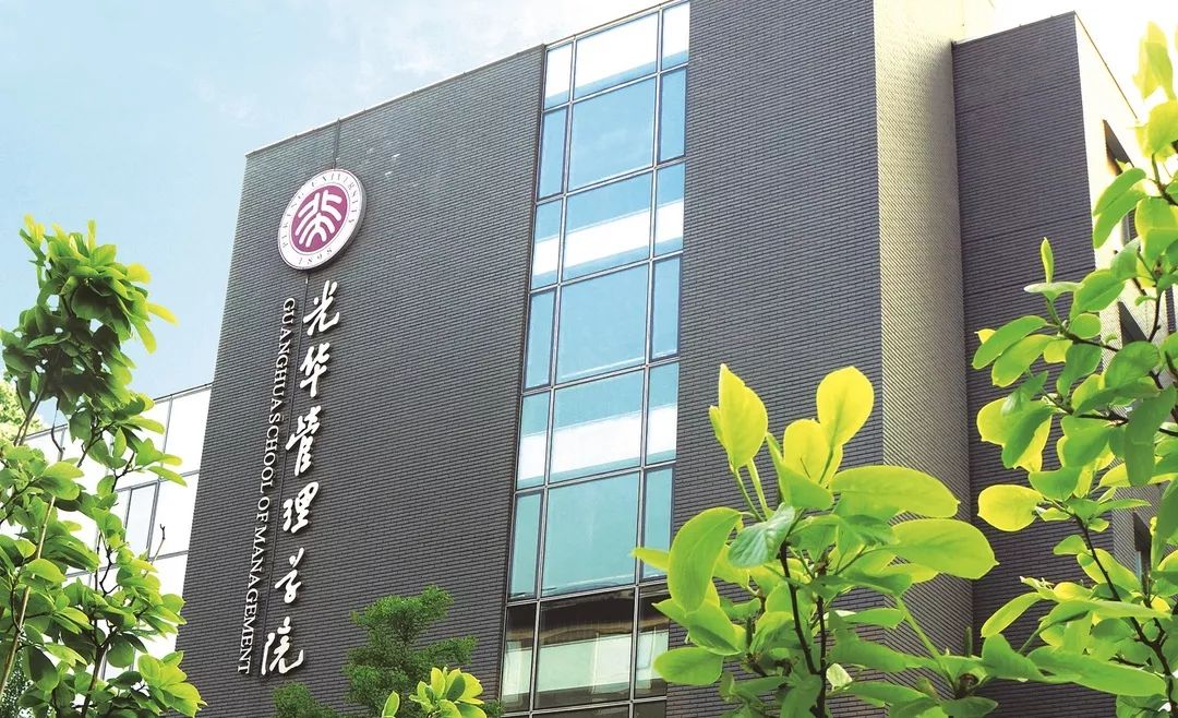 Peking University - Guanghua School of Management : Rankings, Fees & Courses Details | TopMBA